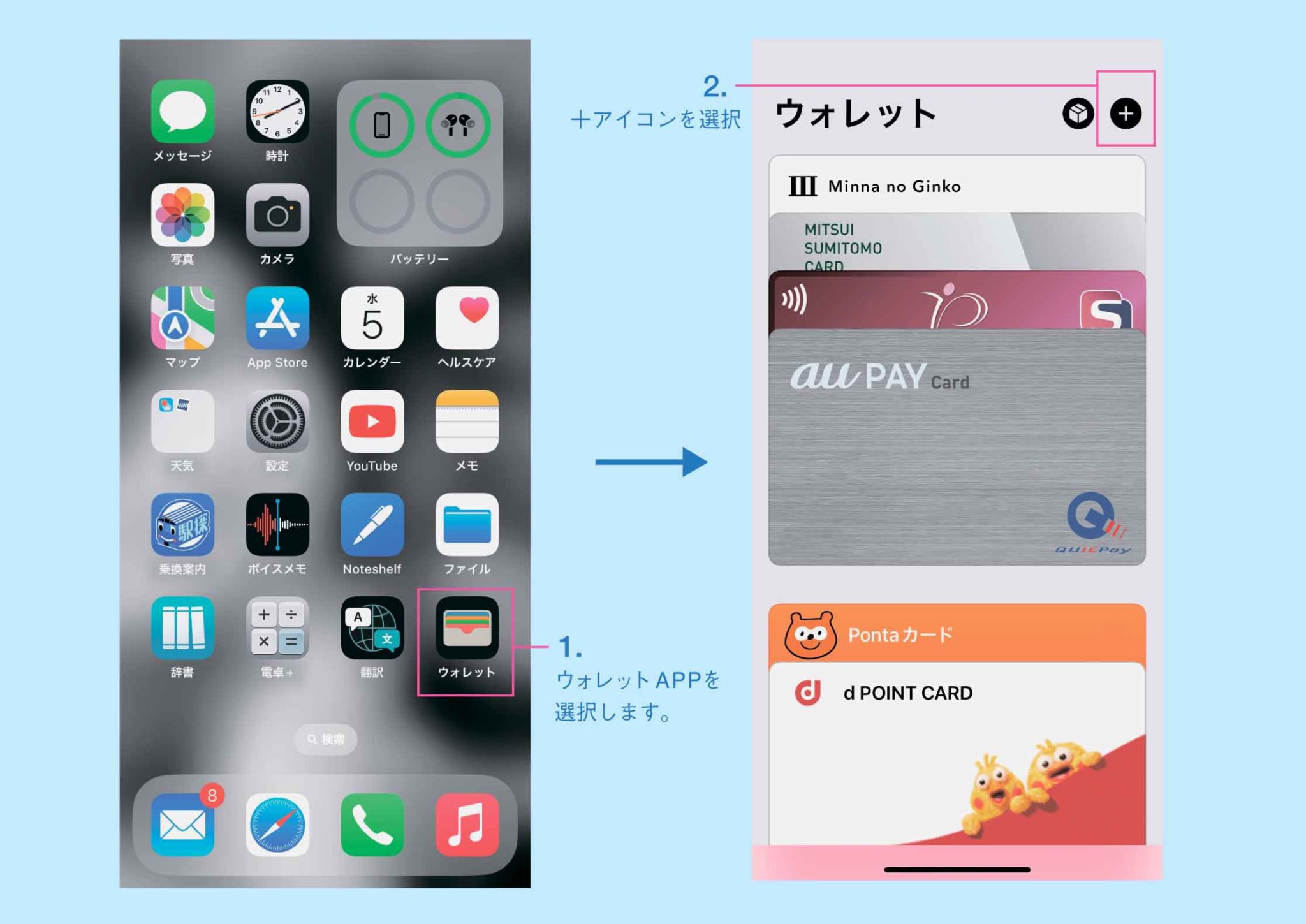 ICOCAがiPhoneで使えます。ICOCAカードの移行・設定・定期継続などの体験ブログ。 | umephy55-うめぴぃゴーゴー