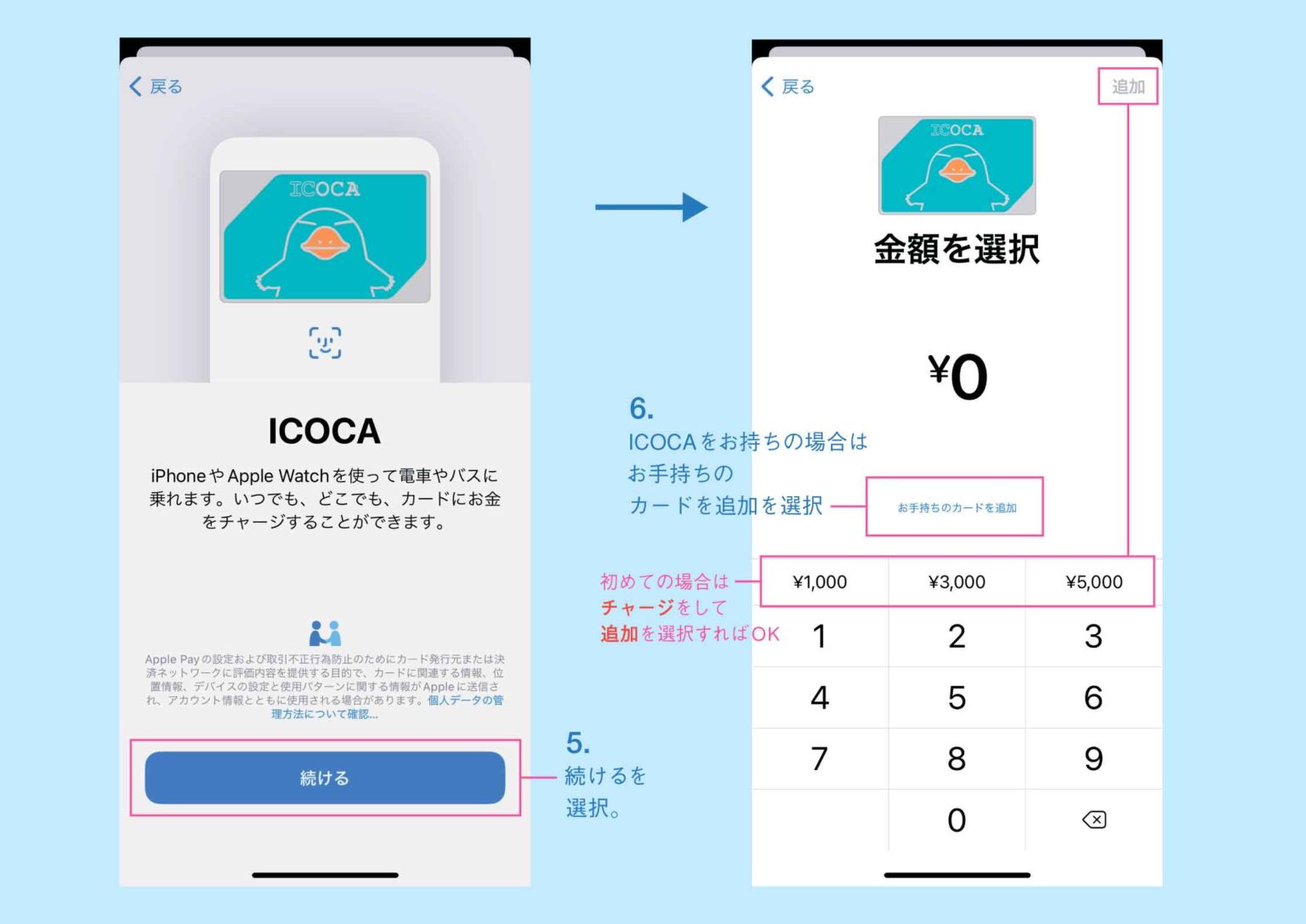ICOCAがiPhoneで使えます。ICOCAカードの移行・設定・定期継続などの体験ブログ。 | umephy55-うめぴぃゴーゴー